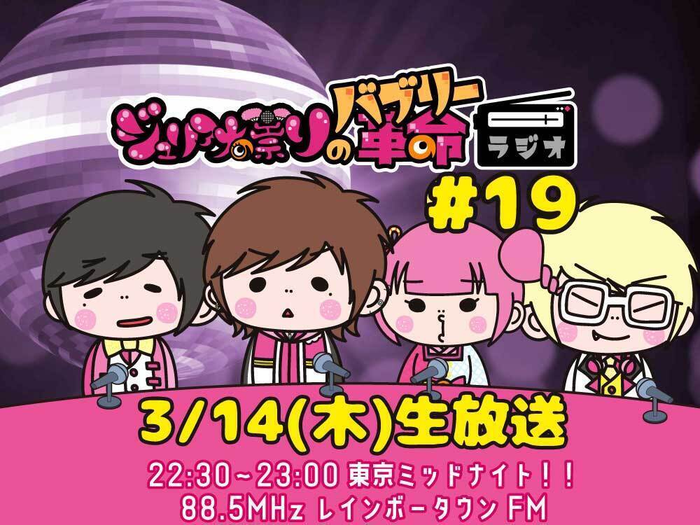 88.5MHz FM a.k.a. OfficialWebsite