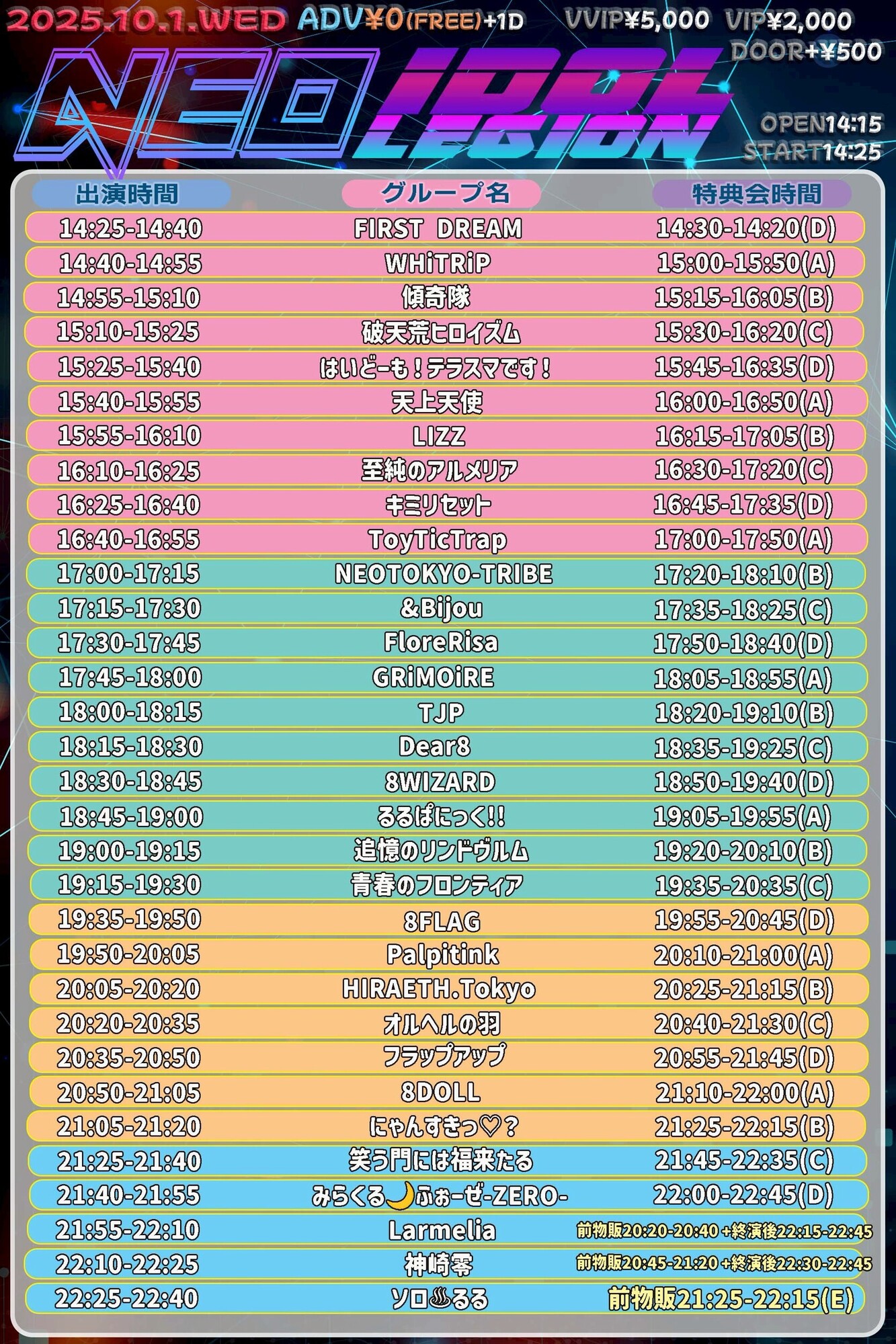 ソロ♨️るる『NEO IDOLEGION FREELIVE Vol 97』＠新宿DHNoA | ジュリアナの祟り(a.k.a.エナツの祟り)OfficialWebsite